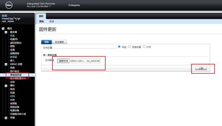 Dell服务器的iDRAC虚拟控制台无法连接_vsphere无法连接idrac-CSDN博客