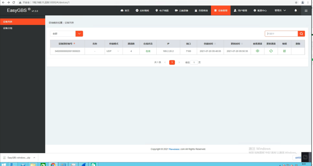 宇视EZVMS系统通过GB28181协议接入EasyGBS的步骤说明-CSDN博客