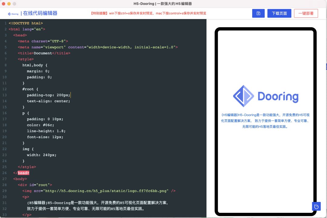 H5-Dooring 零代码教育版：助力中小学信息化教学新飞跃-CSDN博客