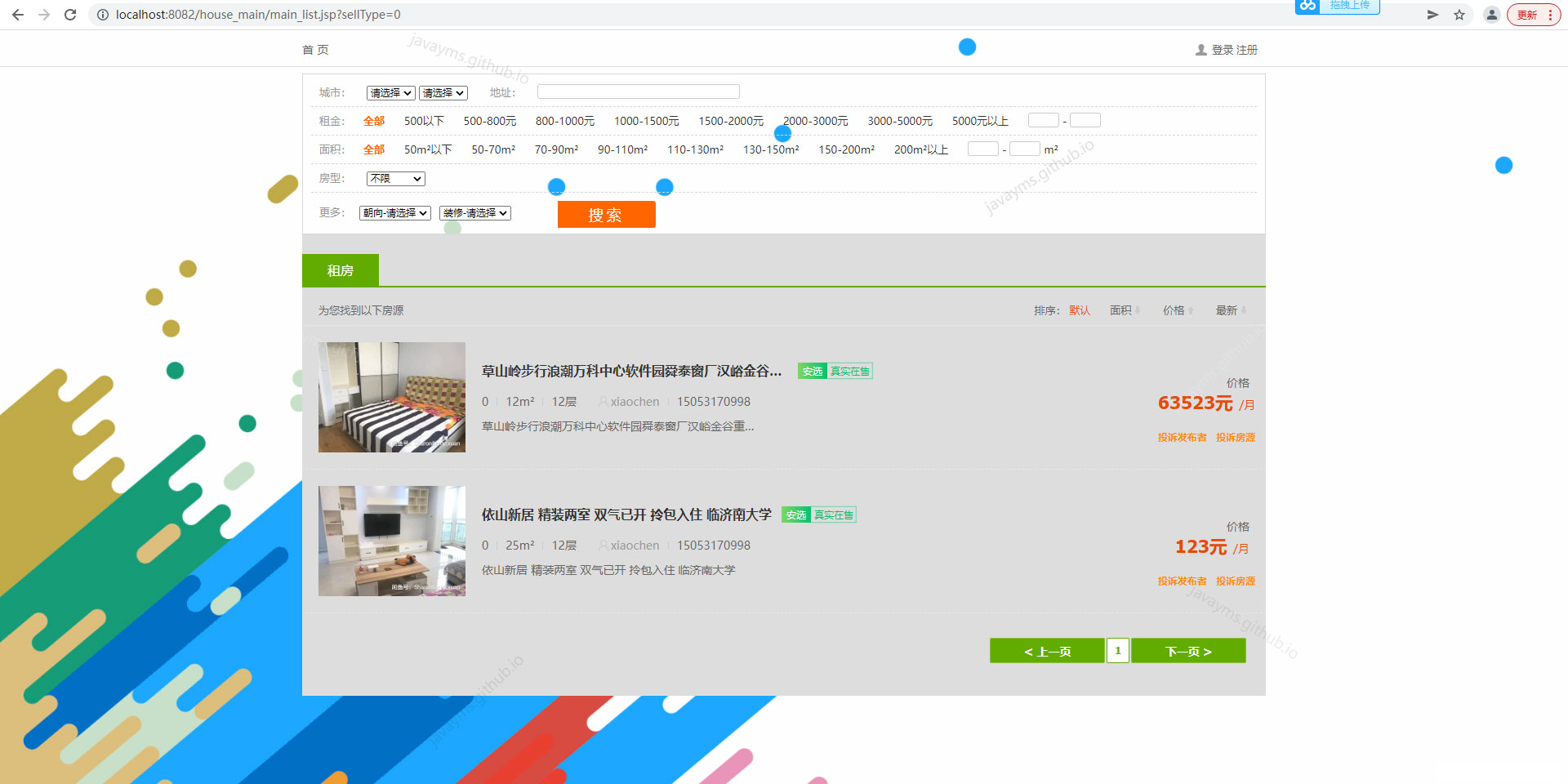基于javaweb的房屋租售咨询展示系统(java+ssm+jsp+layui+html+mysql)_web 展示商铺出租情况-CSDN博客