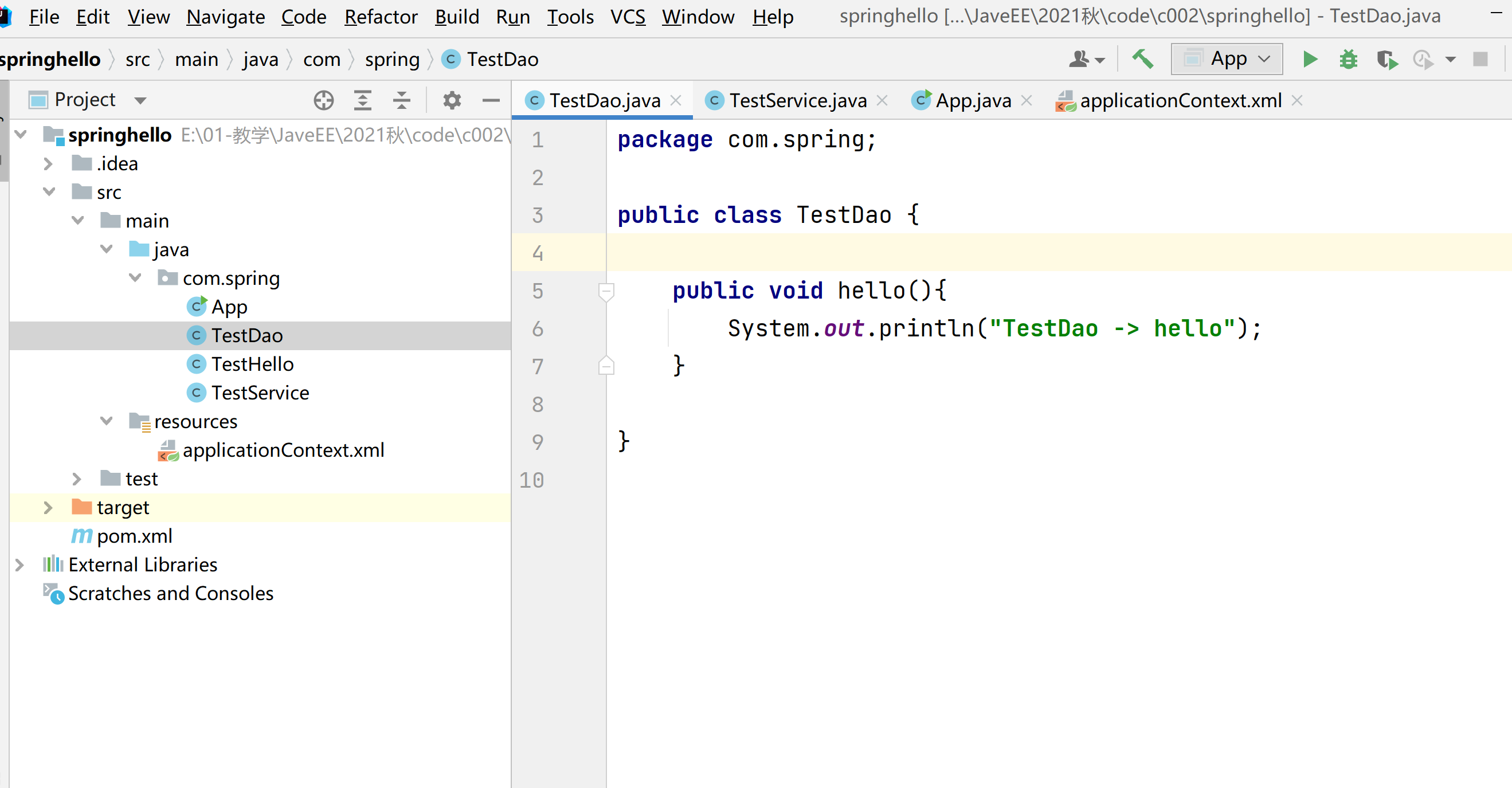 Spring入门_spring入门csdn-CSDN博客
