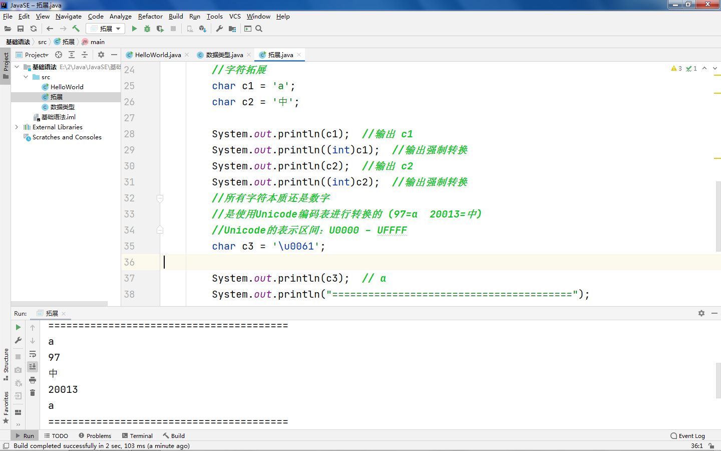 Day03-Java-CSDN博客