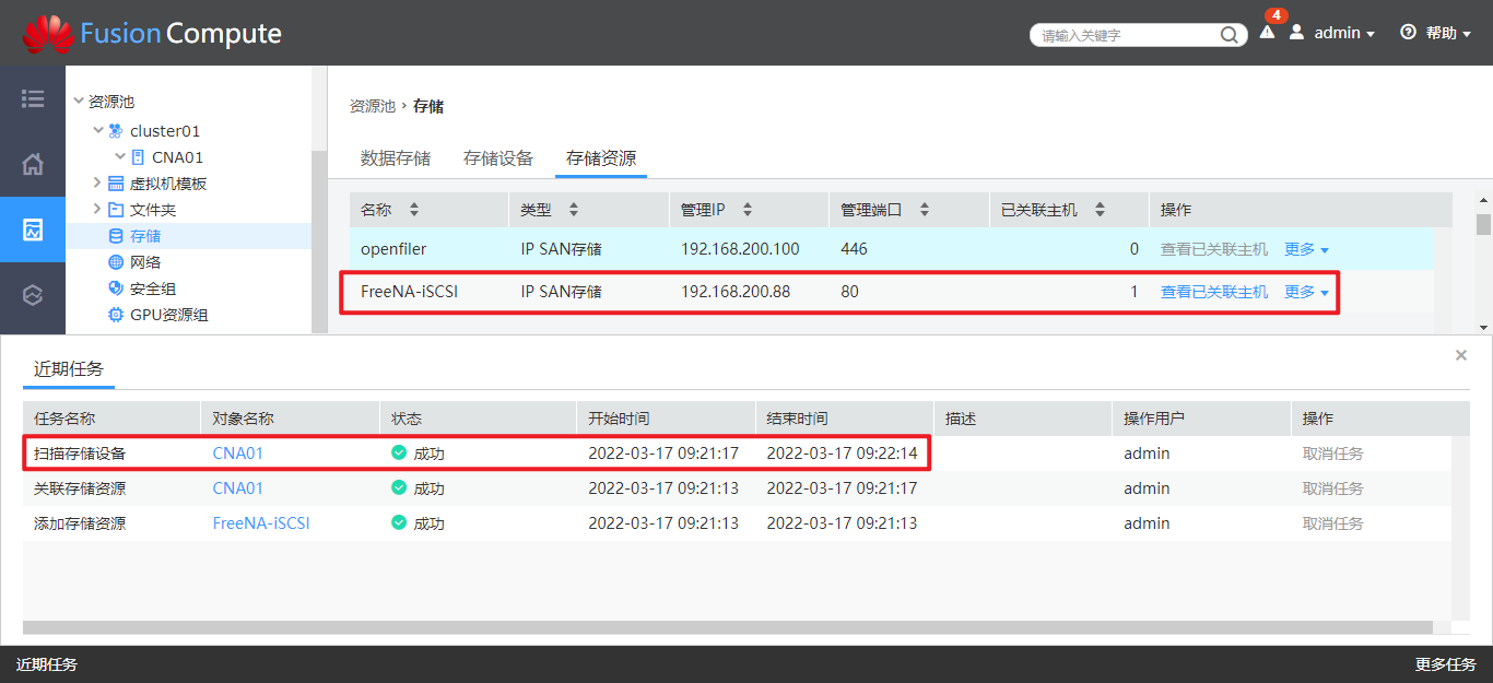 【FusionCompute】基于FreeNAS部署并使用虚拟存储（五）_freenas的使用-CSDN博客