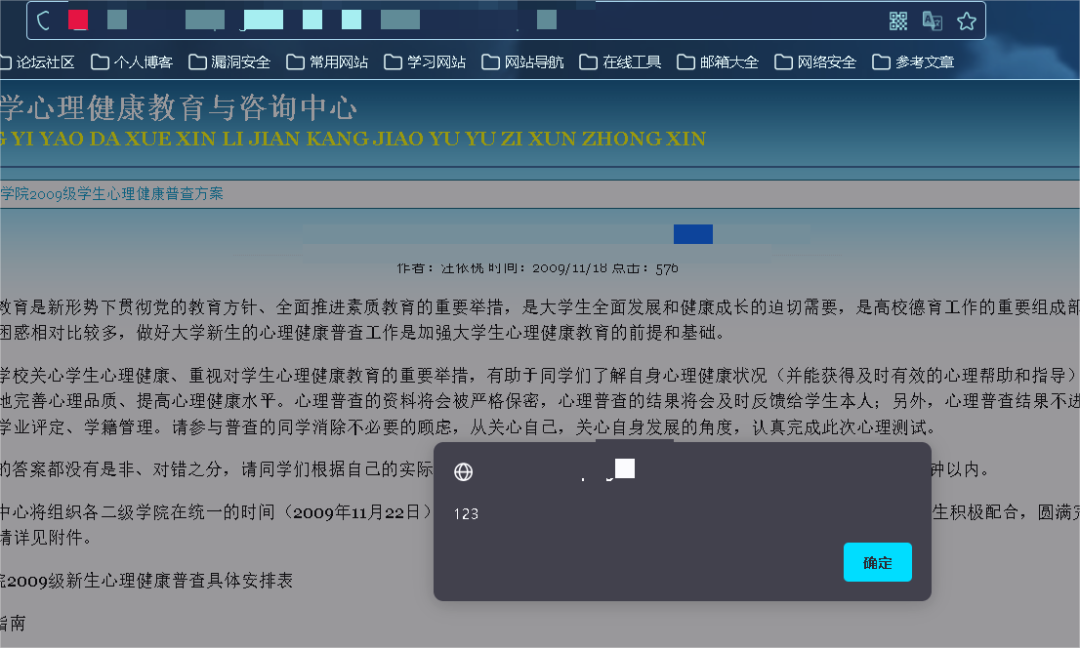 edusrc实战分享_edusrc案例-CSDN博客