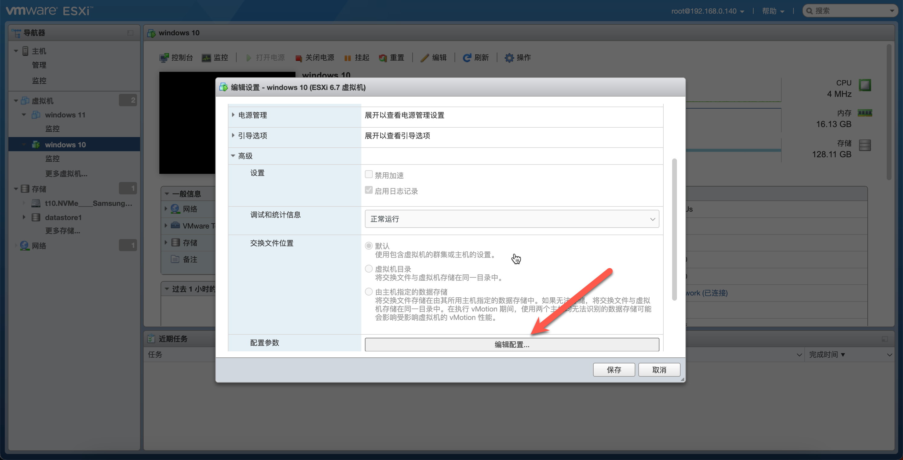 ESXI 6.7全面系统教程～win10显卡直通_esxi直通显卡-CSDN博客