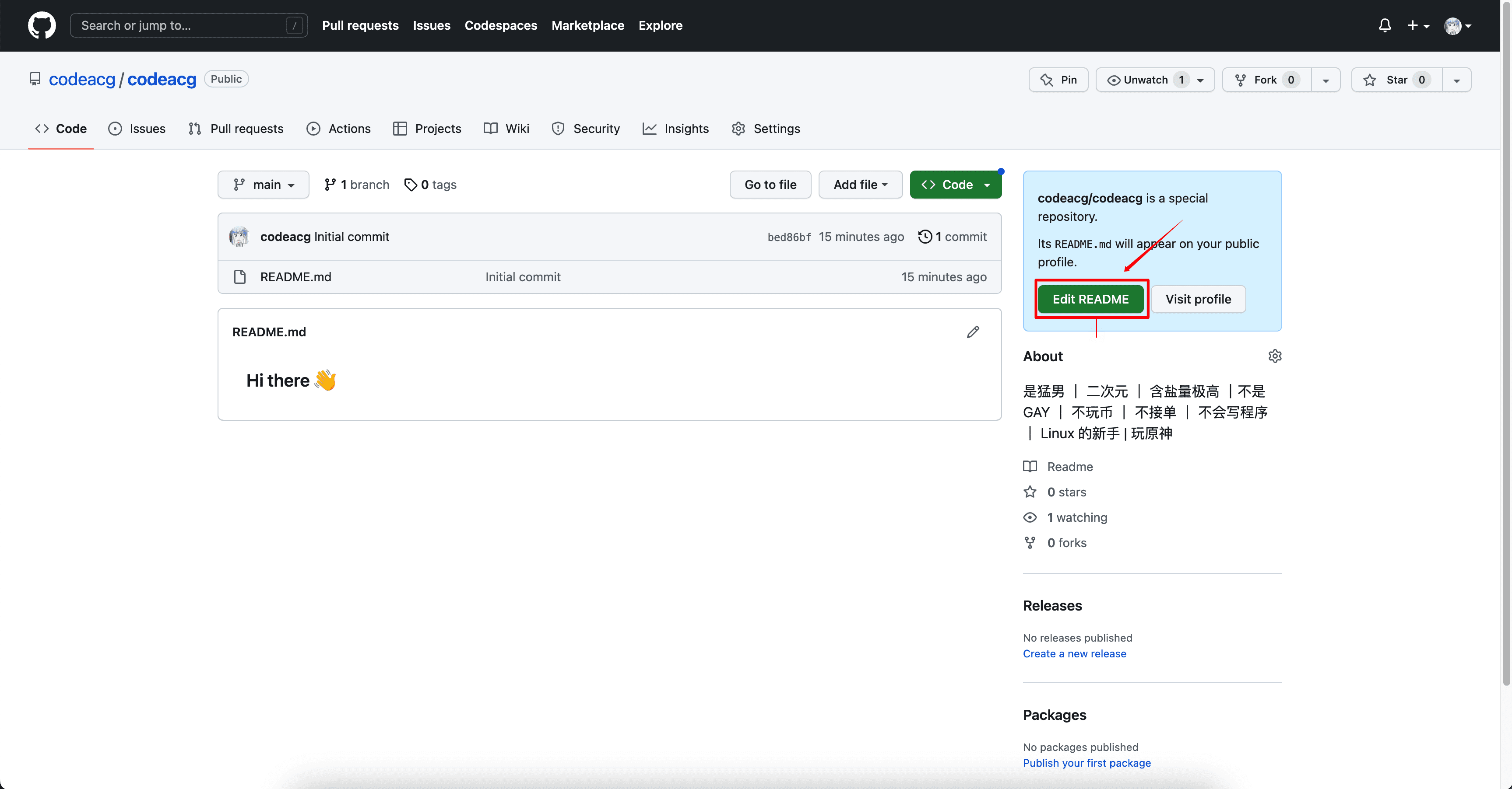 Github美化日记 - 又菜又爱玩_如何制作好看的github的redeme-CSDN博客
