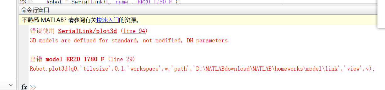 MATLAB导入Solidworks机器人模型全过程_matlab 跟solidwork 结合 机械设计-CSDN博客