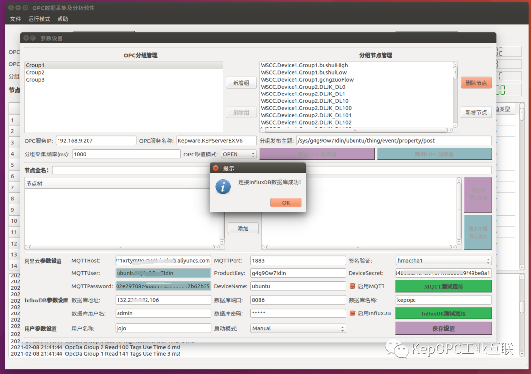 Linux系统如何实现从OPC到阿里云IoT平台的数据交换？_keplinuxopc-CSDN博客