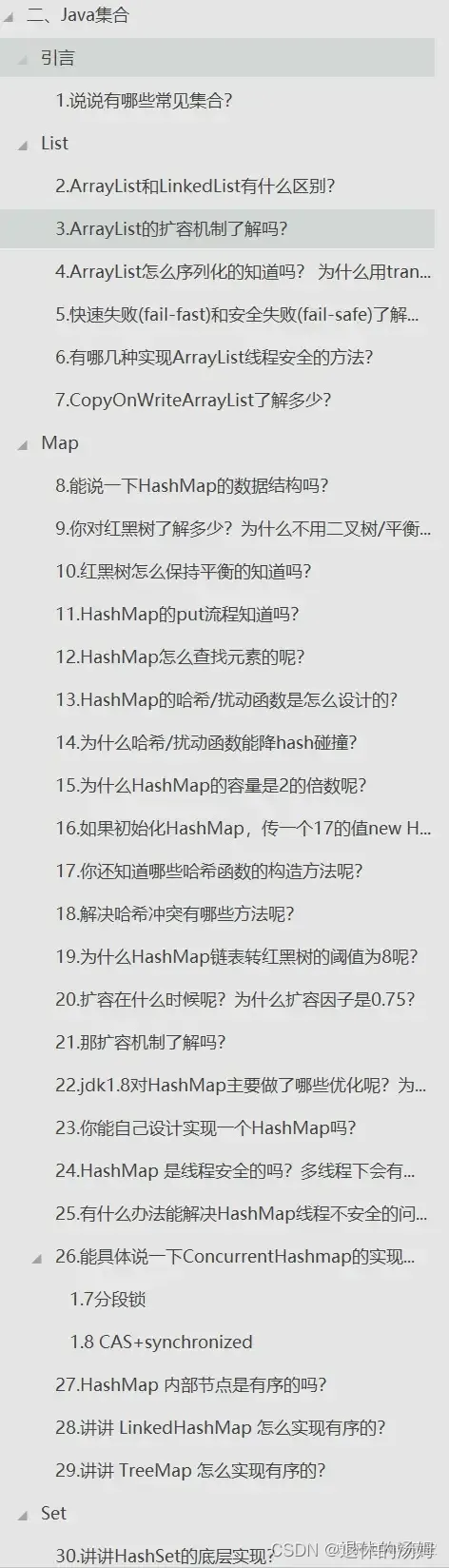 2023最新版Java面试八股文大全PDF版限时分享，含700道高频面试题_java面试八股文pdf 下载-CSDN博客