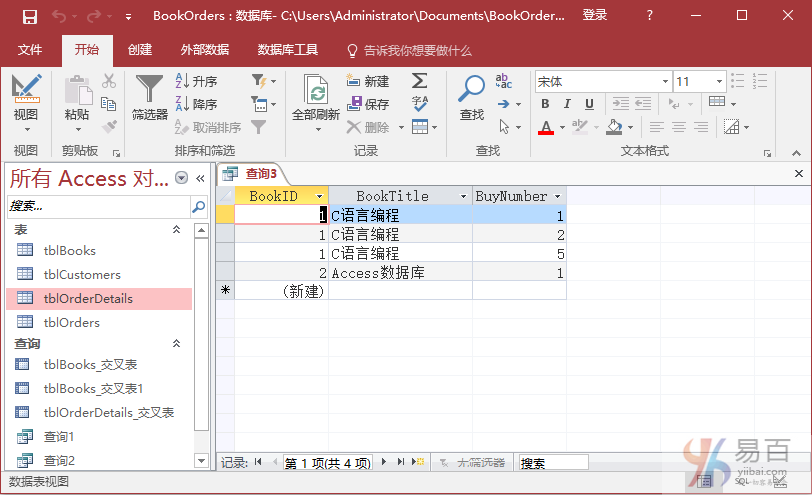 Access连接_access数据库连接-CSDN博客