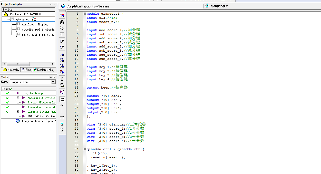 智能电子抢答器设计verilog代码quartus仿真 智能抢答器verilog思路 Csdn博客