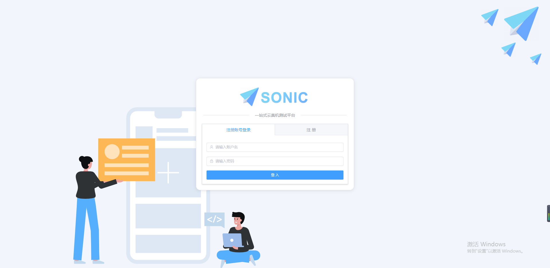 开源云真机平台sonic-1.5.0版本部署实践_sonic部署-CSDN博客