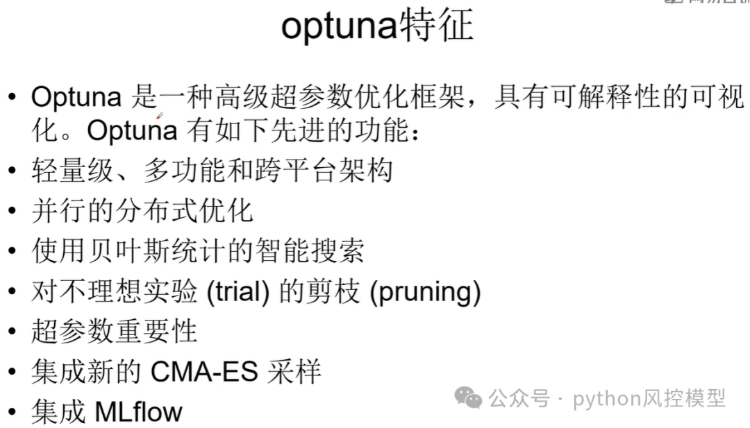 Optuna宝石级自动化调参利器_optuna并行-CSDN博客