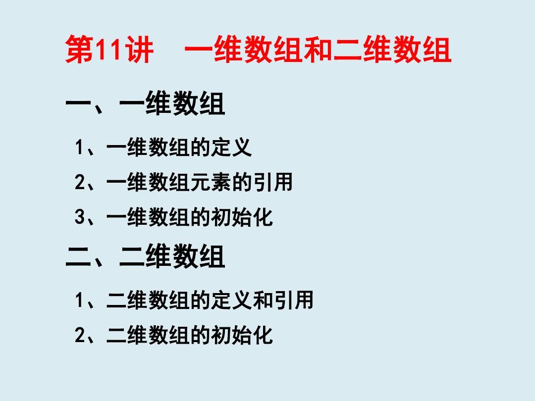 java1到100的数组_使用一维数组,在1到100以内,找出能被7整除的整数,并将结果保存到数组中 java....-CSDN博客