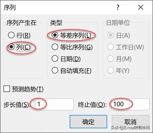 9中继器添加一列序号自增三个动态自动更新excel序号的小技巧,解决重复编号困扰 Csdn博客