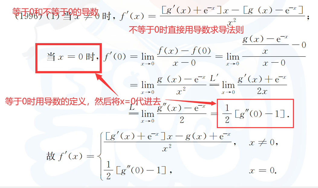 分段函数求导 Csdn博客 