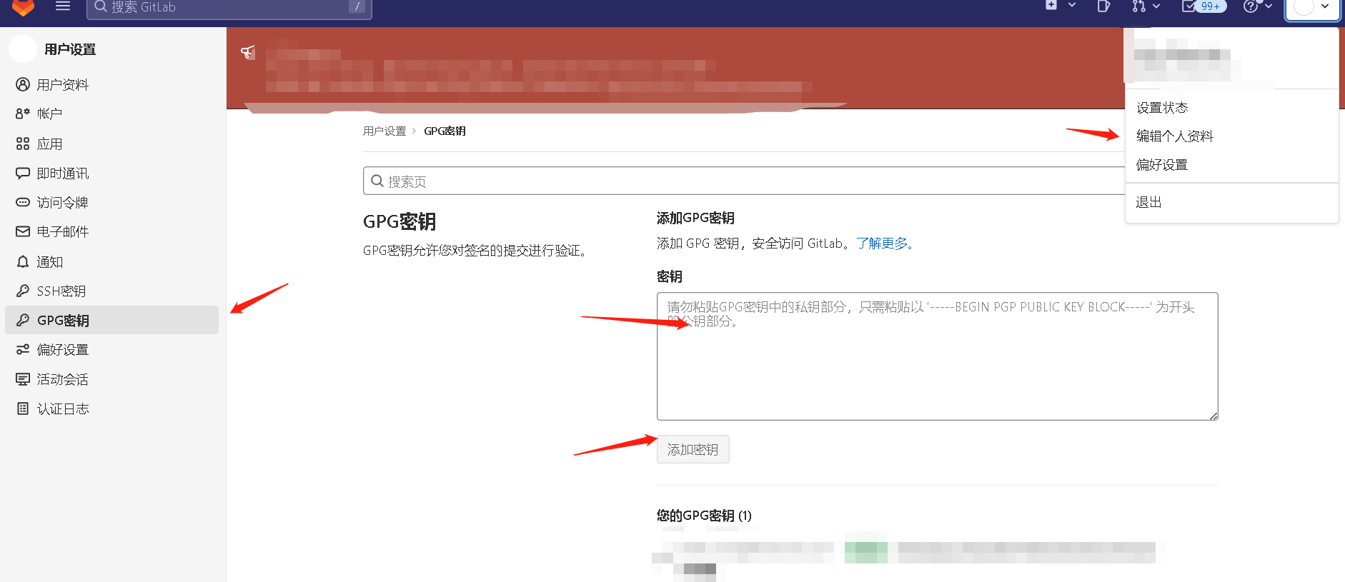 为gitlab添加GPG-CSDN博客