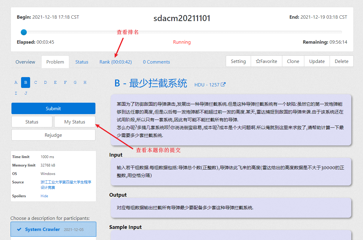 vjudge使用指南-CSDN博客