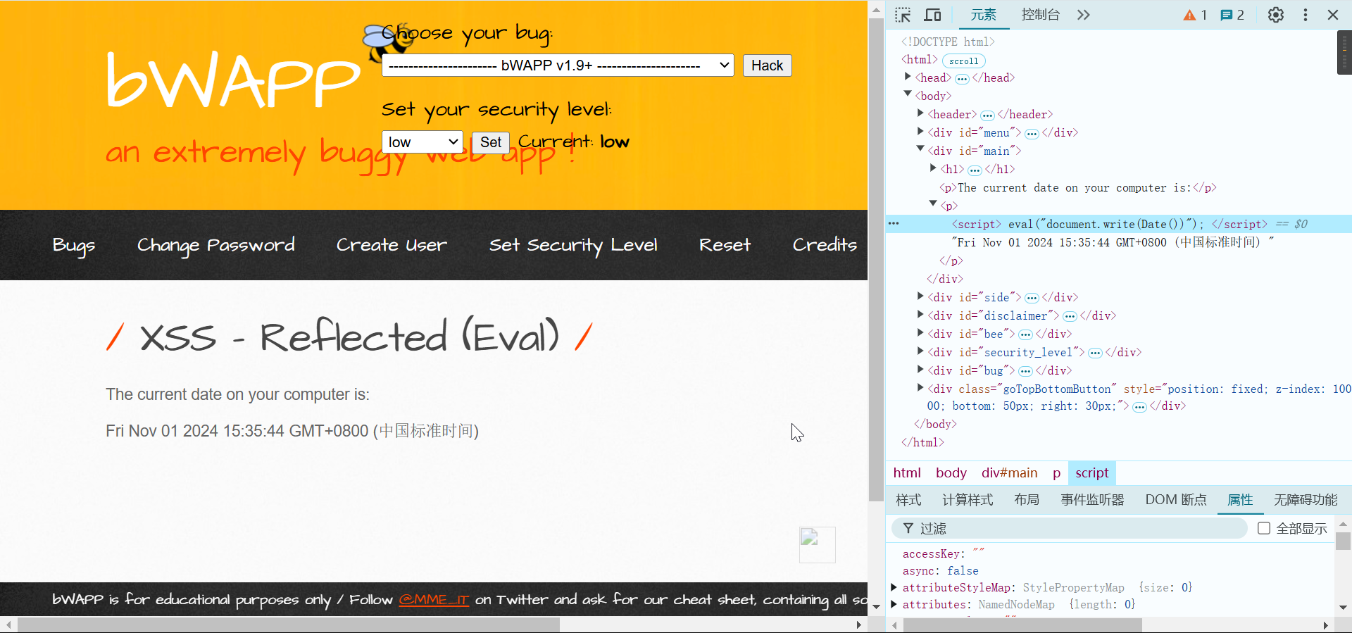Web 靶场笔记-bWAPP-CSDN博客
