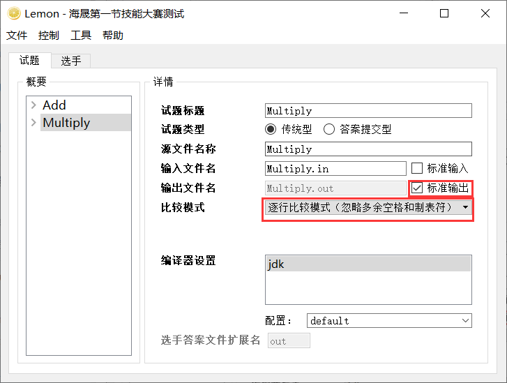 java测评系统_使用lemon测评系统进行Java竞赛测评-CSDN博客