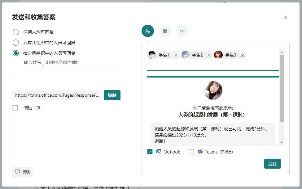 Microsoft Forms使用技巧—发送和收集答案_microsoft forms怎么用-CSDN博客