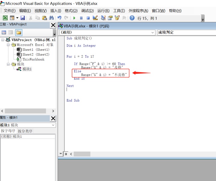 Vba 判断进行下次循环excel Vba中简单的if逻辑判断weixin39754411的博客 Csdn博客