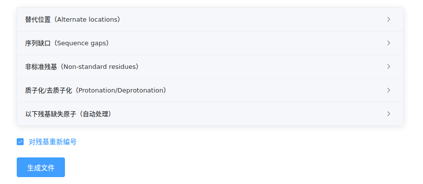 处理PDB结构（进阶版）_pdb数据库找不到物种蛋白-CSDN博客
