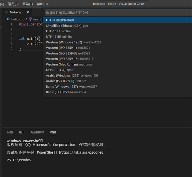 【vscode中文乱码】_vscodeutf-8转gbk-CSDN博客