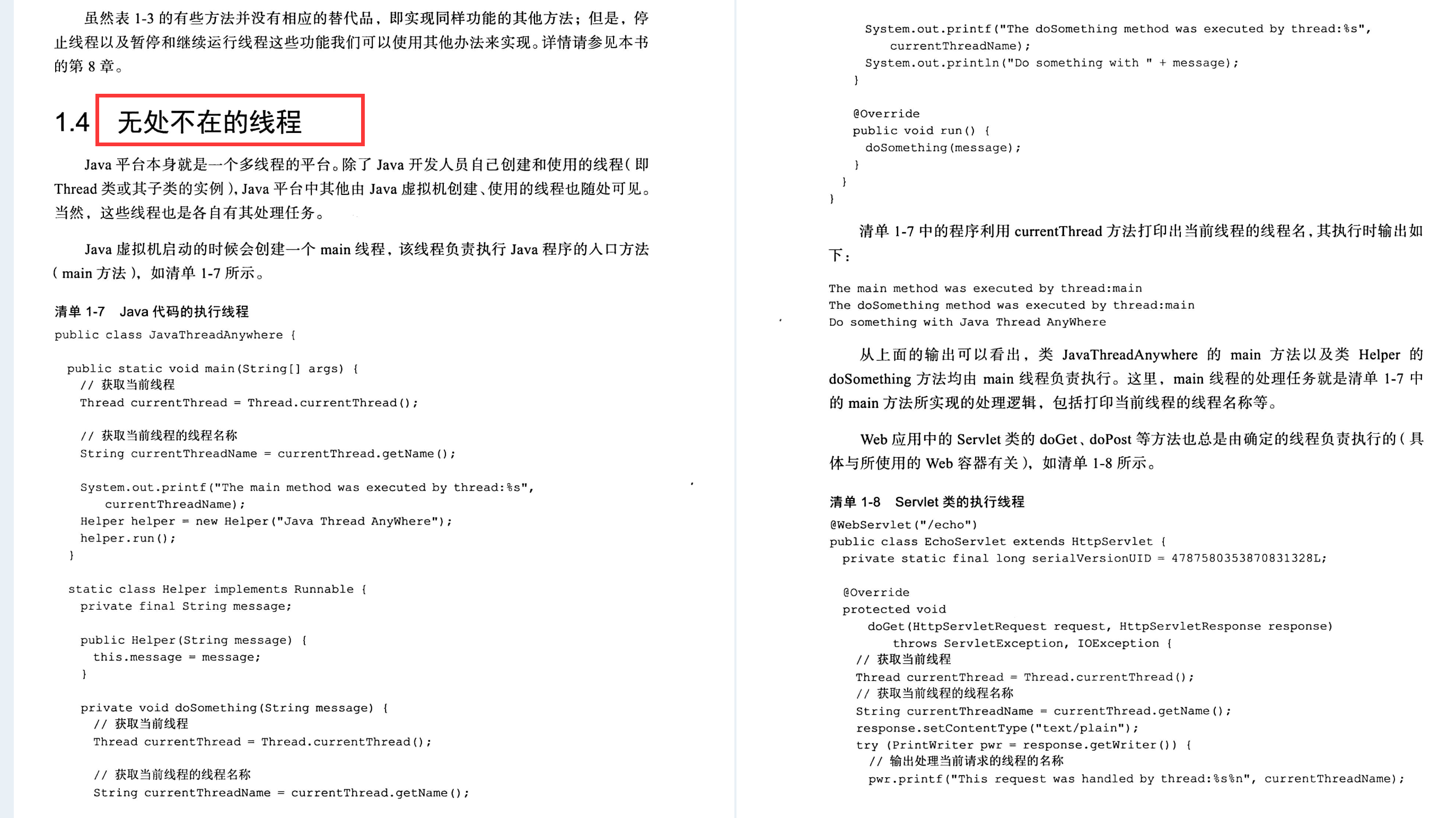 蚌住了，这份阿里P8写的Java多线程编程实战指南就这么容易开源？_java p8-CSDN博客