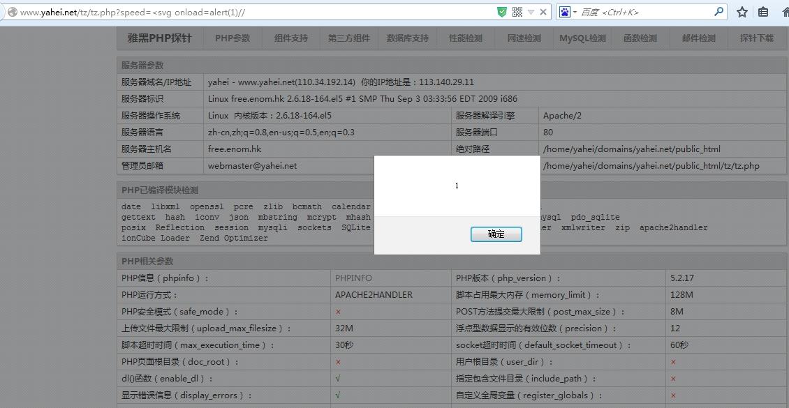 PHITHON的公开漏洞 | 绝大部分php探针存在xss漏洞_admin-r꯭o꯭ot꯭的博客-CSDN博客_php探针攻击