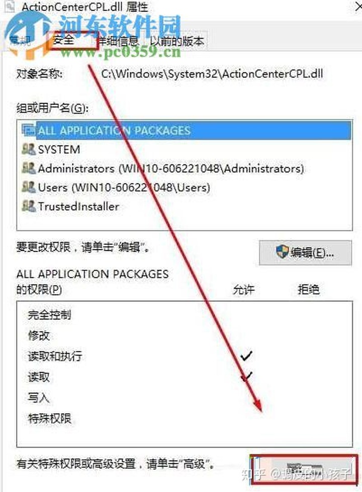 Sqlserver 用户没有执行此操作的权限。解决win10提示“你需要权限能才能执行此操作”的方案（转） Csdn博客 