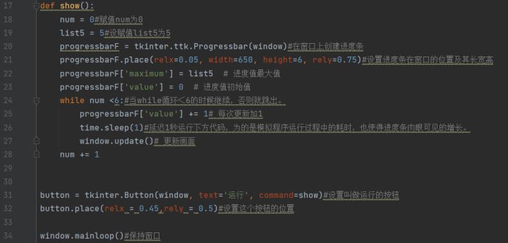 Python建立进度条(tkinter),超简单python Tkinter进度条 Csdn博客 3610