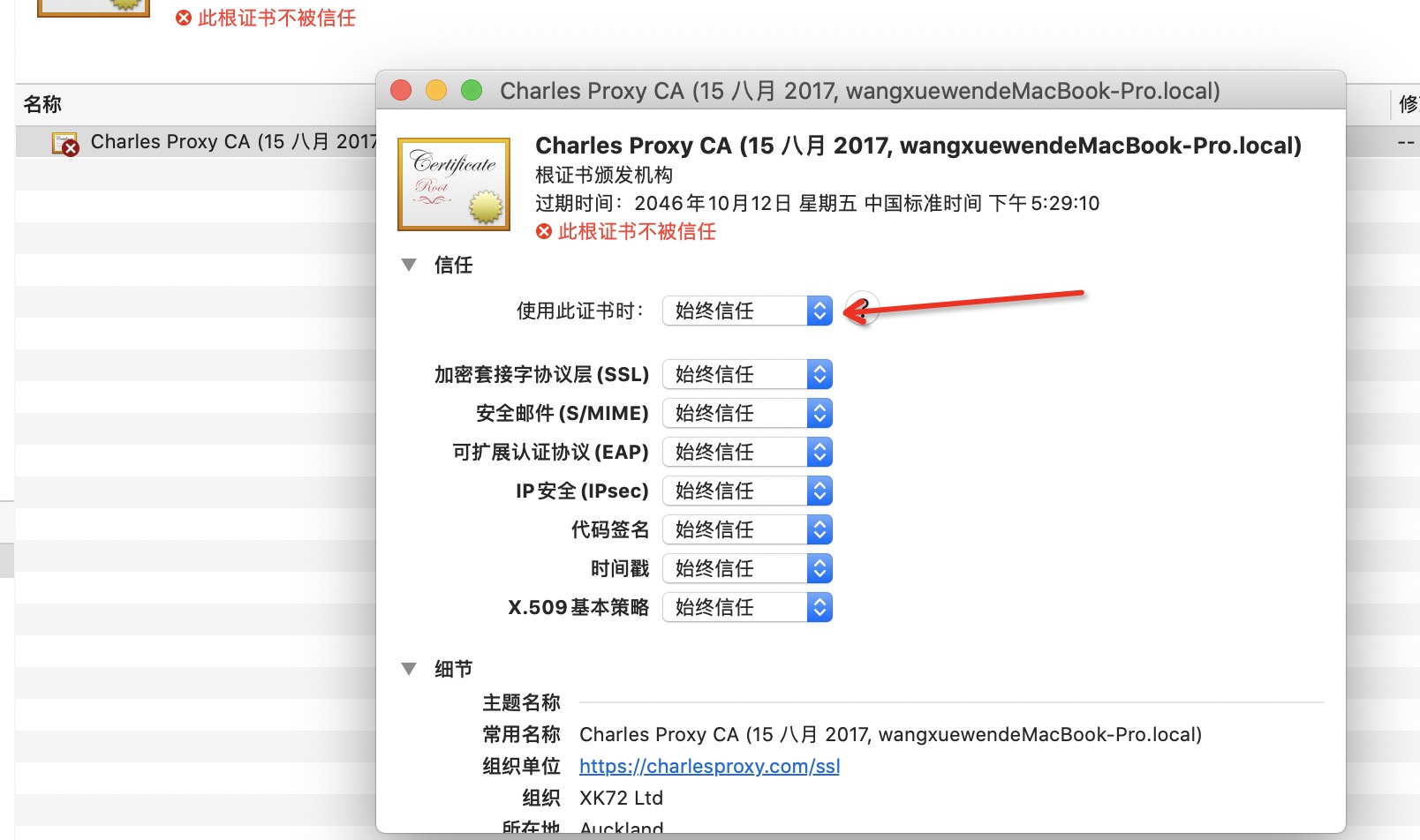 Charles抓https包显示＜unknown＞_charles抓包unknown-CSDN博客