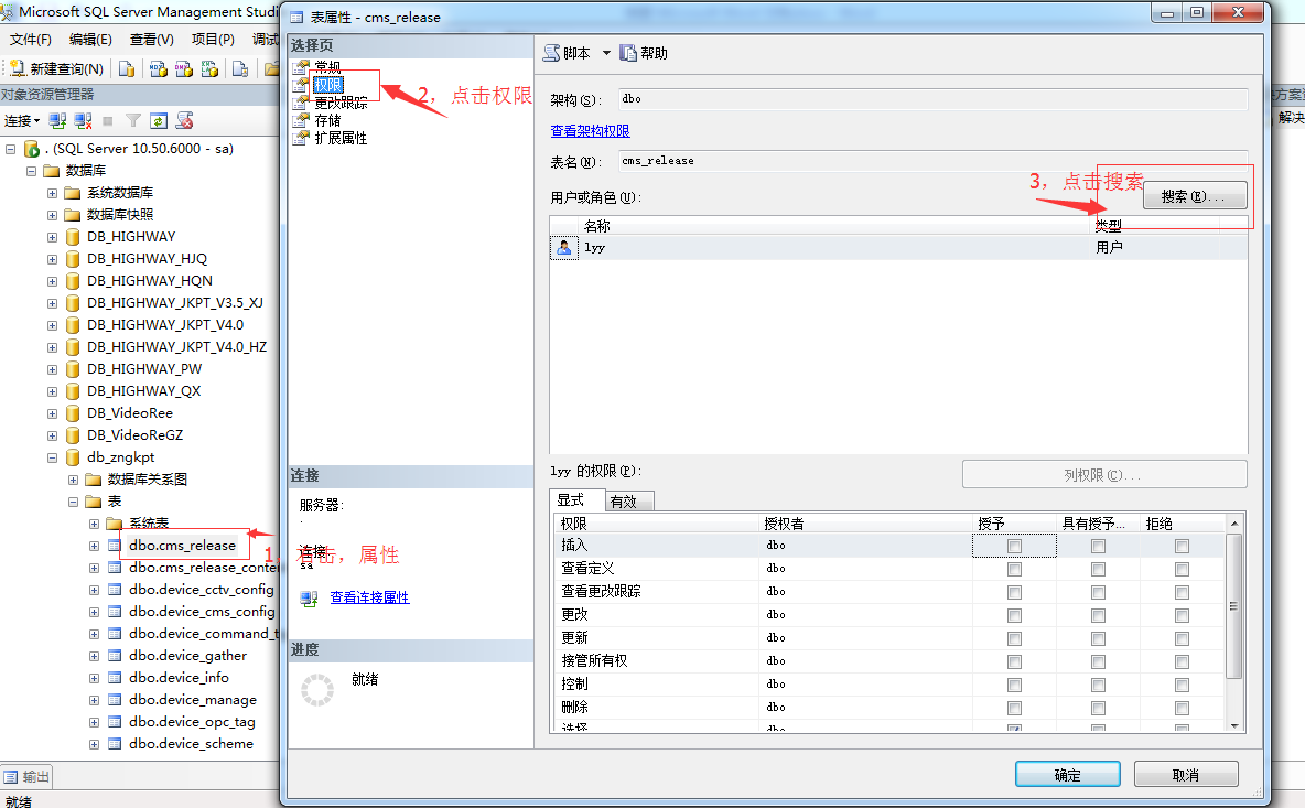 Sql Server 新建用户 设置表读取权限sql Server设定用户表权限 Csdn博客 
