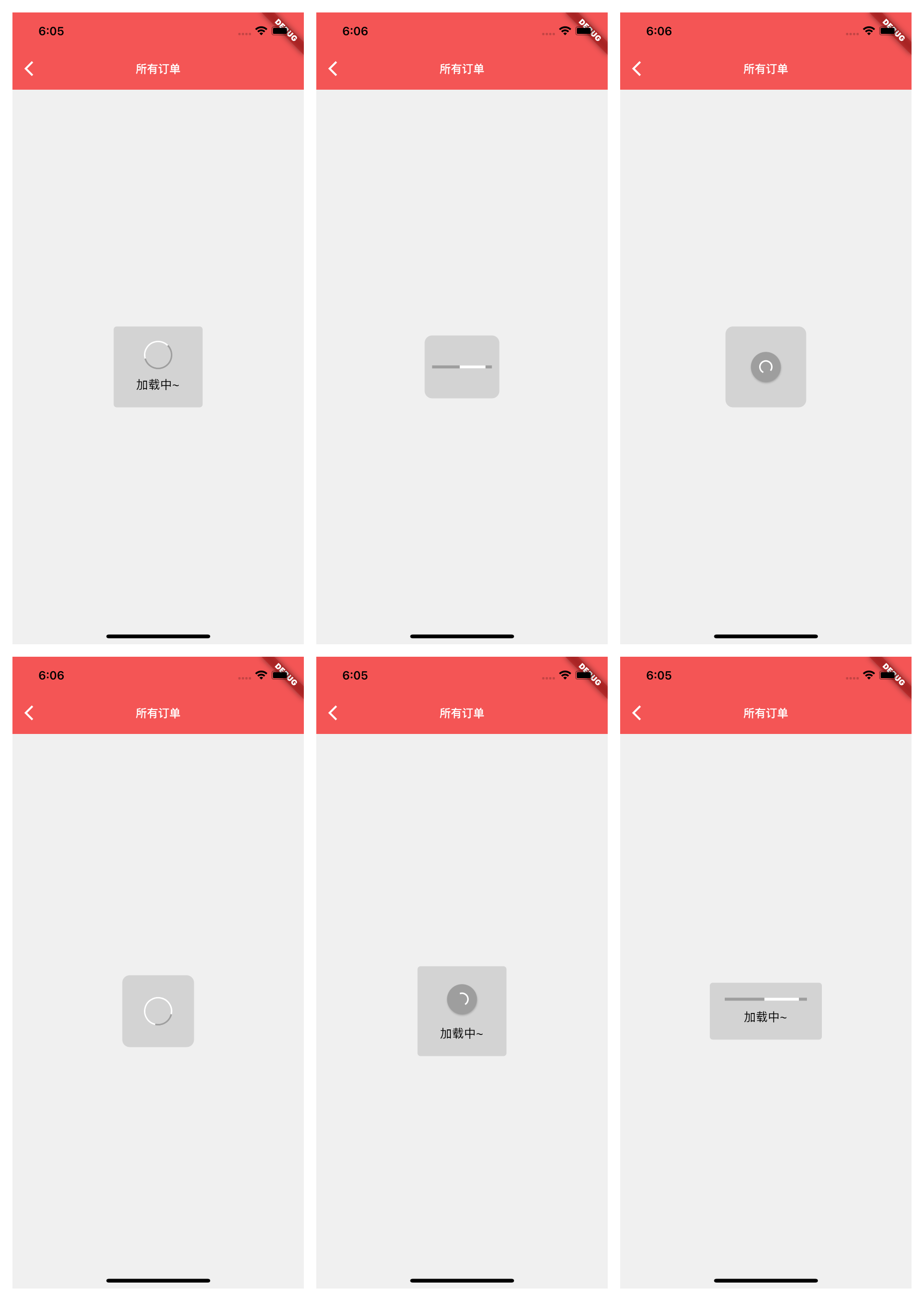 Flutter -- 加载动画效果loading 类似iOS的SVProgressHUD效果_flutter loading动画-CSDN博客