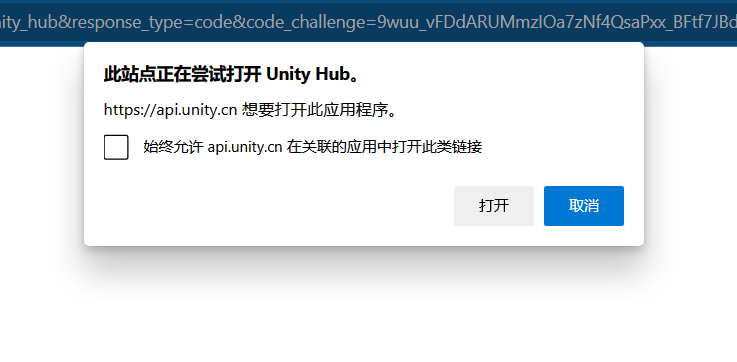 unityhub点击登录和创建账号没有反应_unity登陆界面出不来-CSDN博客