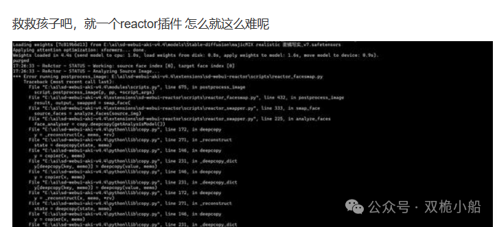 SD换脸插件Reactor的安装教程_sd reactor-CSDN博客