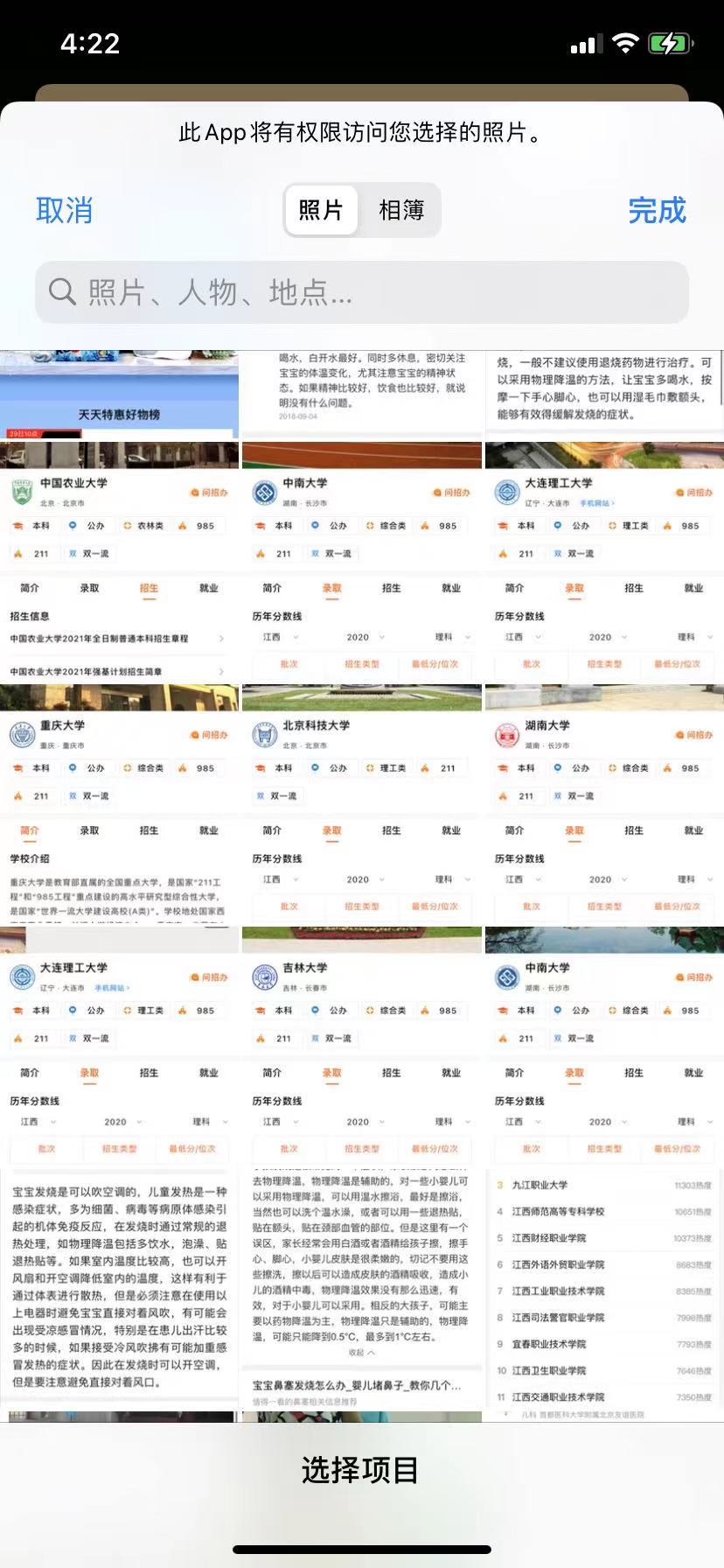 关于iOS14 访问相册权限问题-CSDN博客