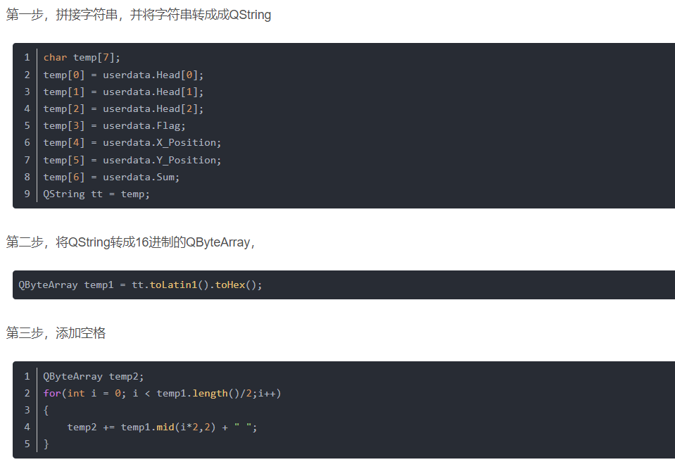 QT 16进制字符串转整形数据_qt 16字节字符串转int-CSDN博客