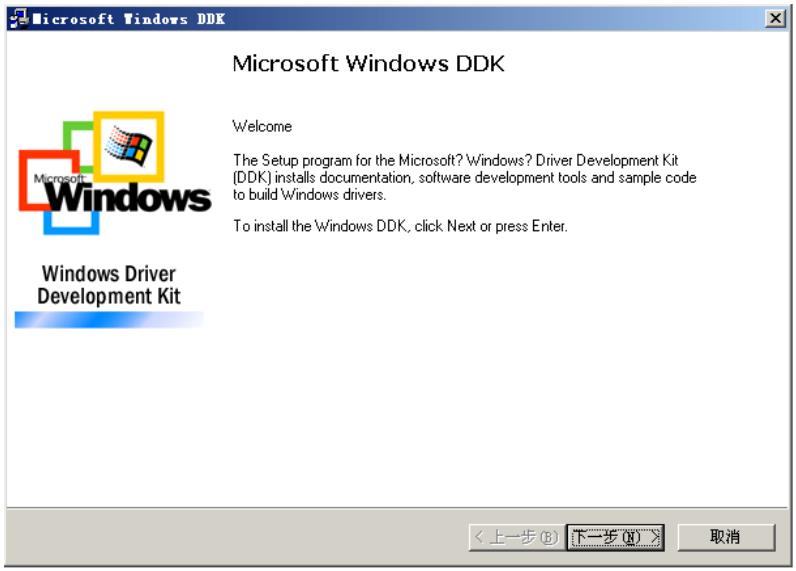 NTDDK 从两个最简单的驱动谈起-CSDN博客