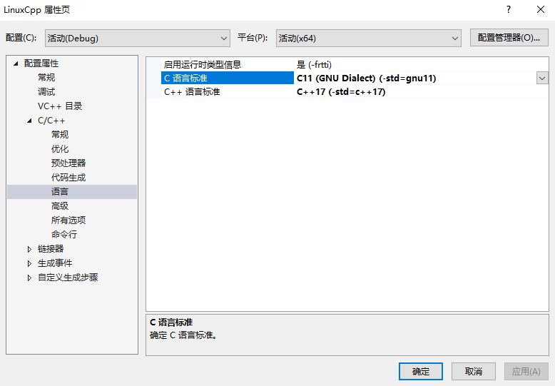 使用 Visual Studio 2019 开发 Linux C++ 应用程序_vs2019如何安装gdb-CSDN博客