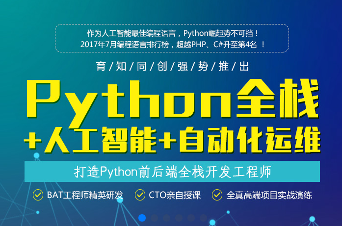 Python北京培训哪家好 Csdn博客