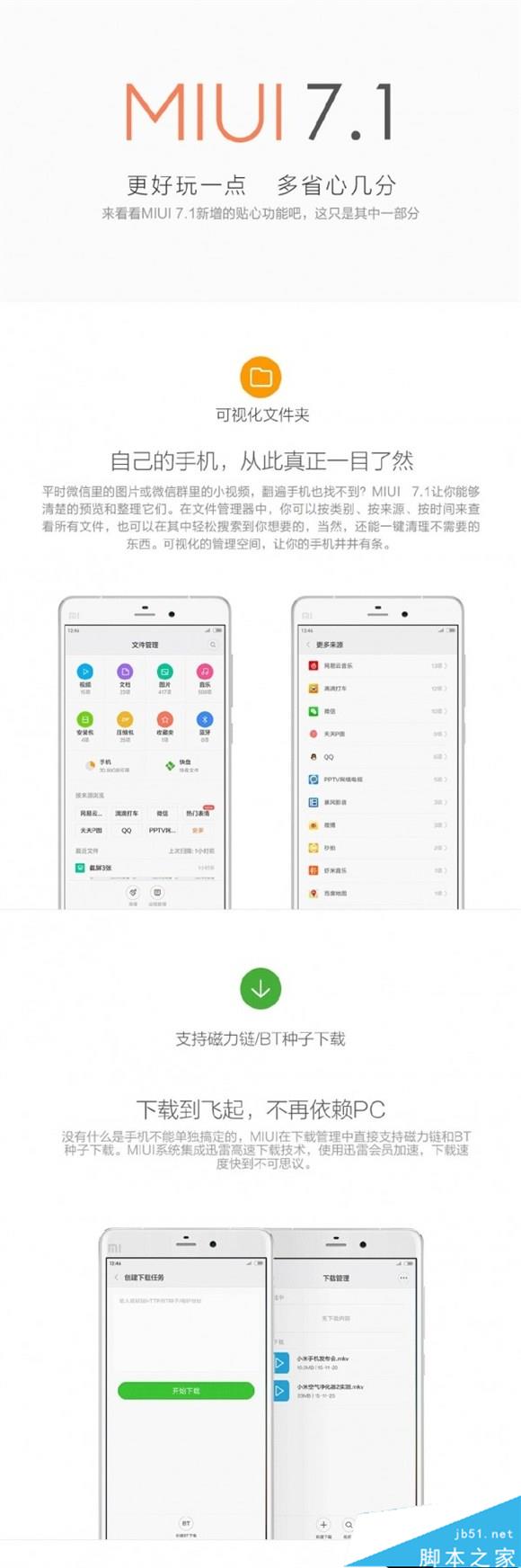 miui android 7.1,小米MIUI7.1稳定版固件下载 MIUI7.1稳定版完整刷机包下载_和光w-华为云开发者联盟