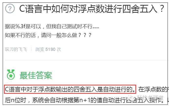 C语言会不会自动四舍五入float浮点数会自动四舍五入吗 大部分人都想错了 Csdn博客
