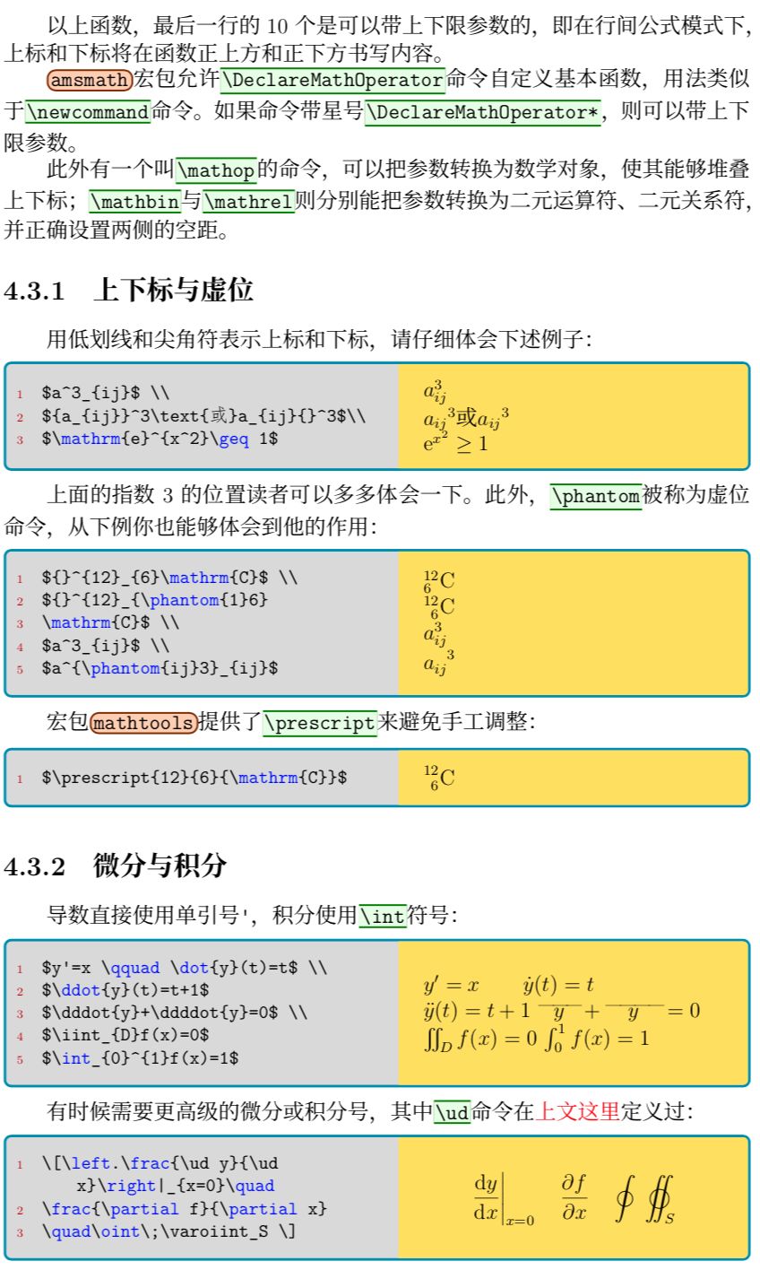 latex 完全学习手册_史上最全 LaTeX 资源，助你论文一臂之力！-CSDN博客