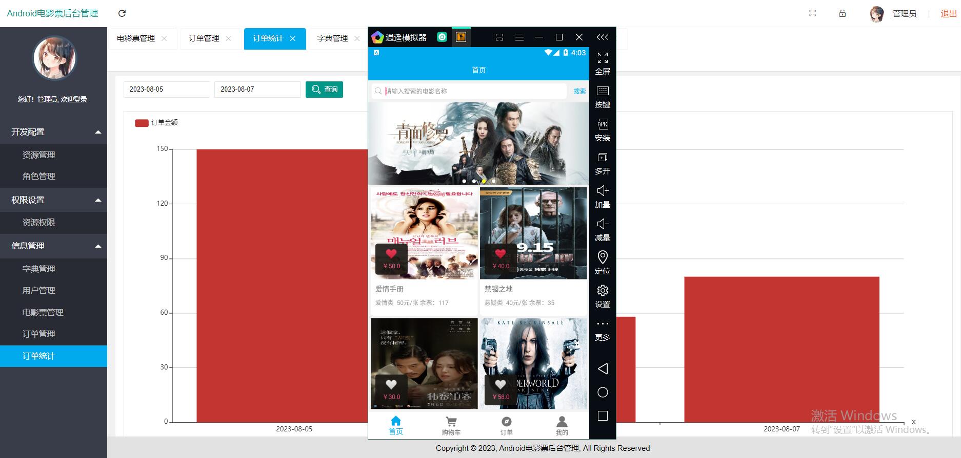 Android电影订票app(IDEA,SpringBoot,SSM,MySQL)+支付宝支付+全套视频教程-CSDN博客