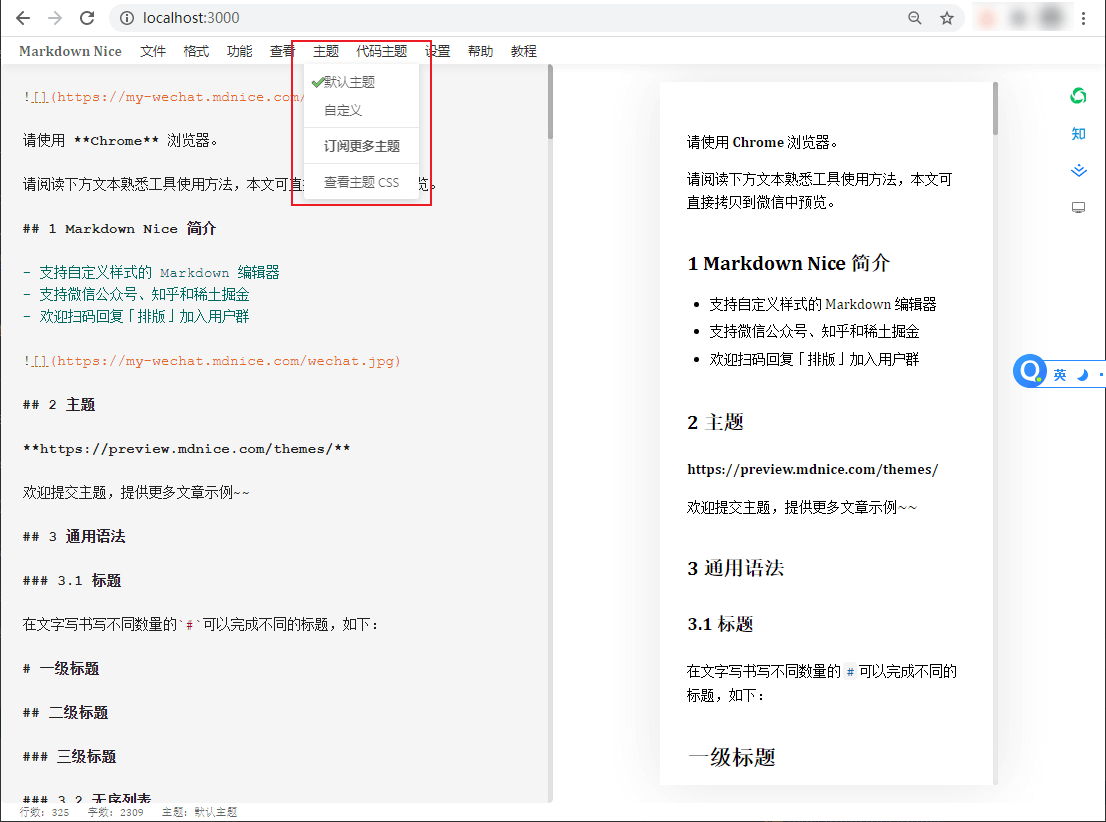 神器 MdNice !_mdnice 本地部署-CSDN博客