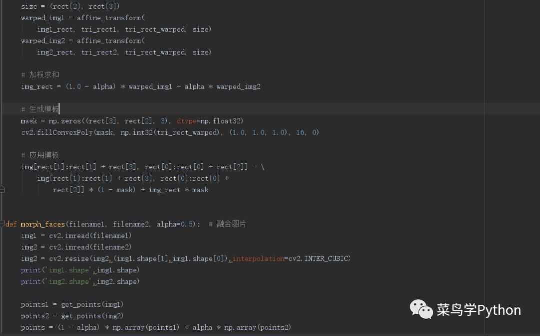 用Python玩人脸合成，你也能有一张明星脸（附代码）_python人脸合成-CSDN博客