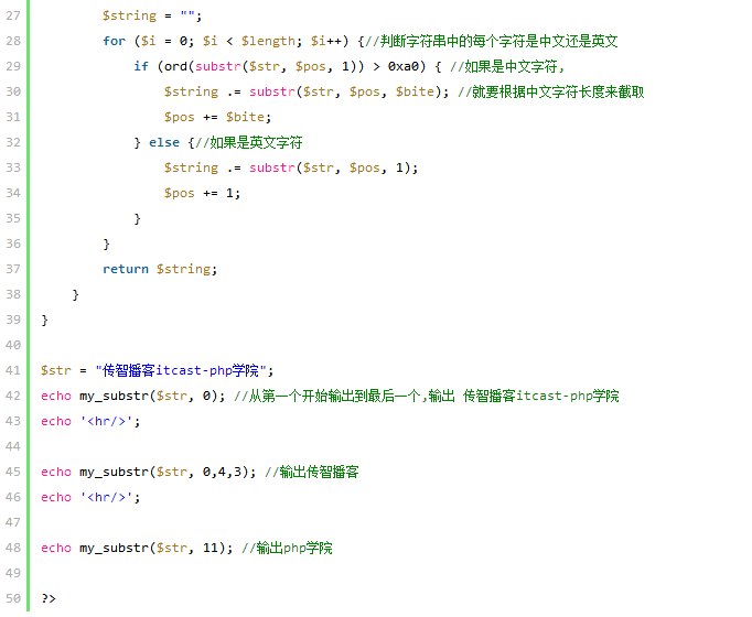 Php截取字符串中文乱码(汇聚)php Strlen中文乱码 Csdn博客